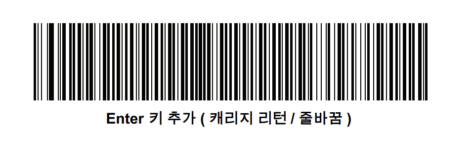 유스엠(주) | 고객지원 - [ZEBRA] 스캐너 초기화, 엔터 키, 탭 키 / scanner default, Enter Key ...